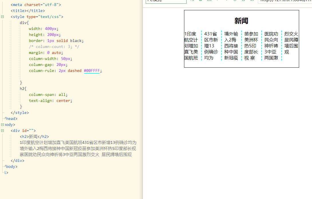 Html Css（五十一）column分栏布局 沃梦达编程网 
